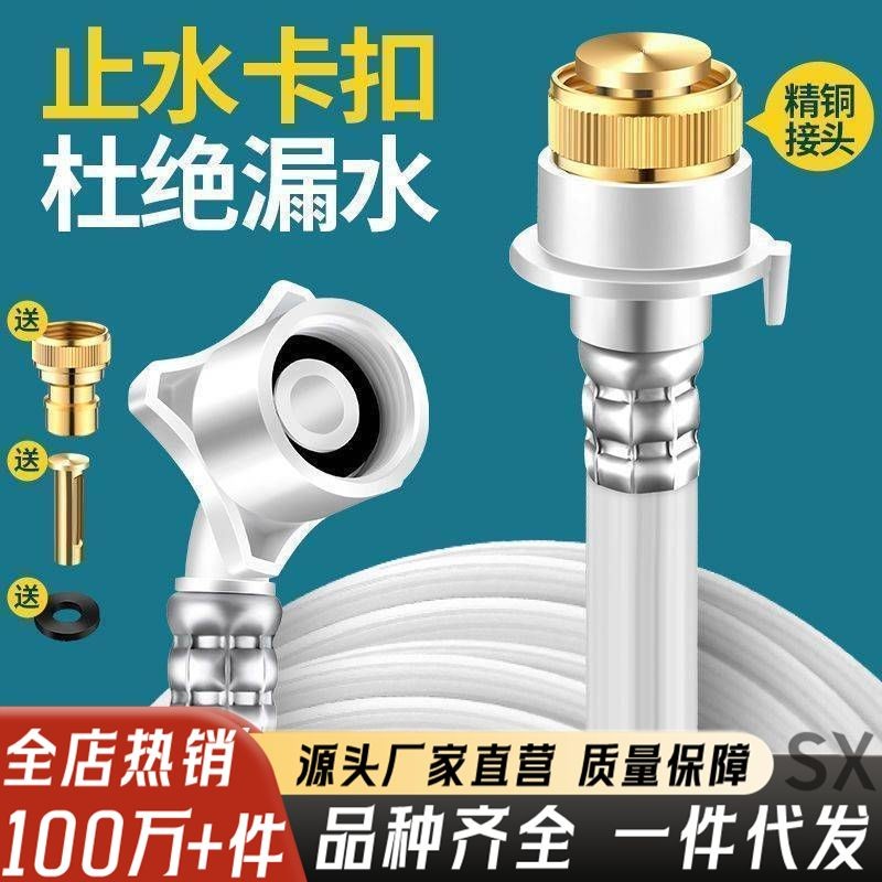 Universal Automatic Washing Machine Water Inlet Pipe Extension Pipe ...