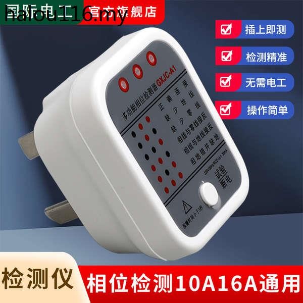 Phase Detector Zero Fire Ground Wire Power Detection Electrical ...