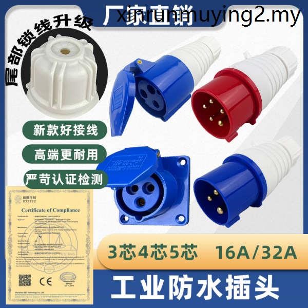 16/32A Industrial Aviation Plug Male Female Butt Explosion-Proof Socket 220v Waterproof ...