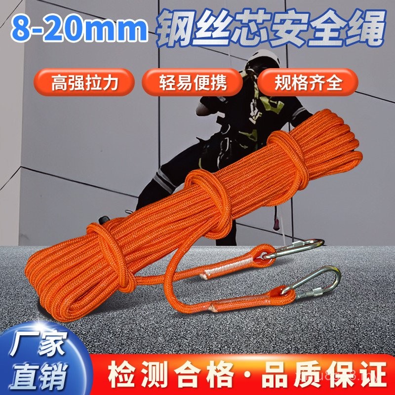 Outdoor Steel Wire Core Safety Rope Emergency Escape Life-Saving Rope ...