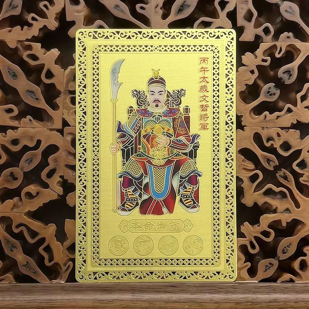 2026 Year of the Horse Tai Sui Copper Card Wenzhe General Metal Card ...