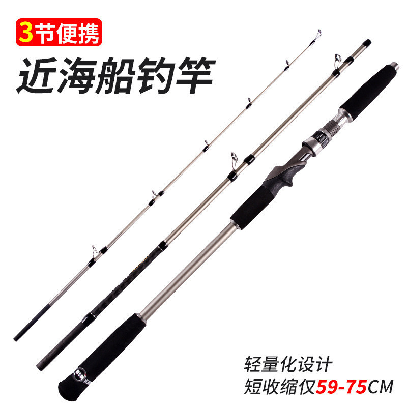 Carbon Boat Pole Solid Ultra-Light Iron Plate Pole Offshore Slow ...
