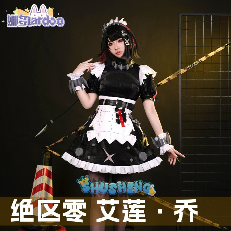 Lardoo Zenless Zone Zero cos Victoria Housekeeping Ellen Joe Cosplay ...