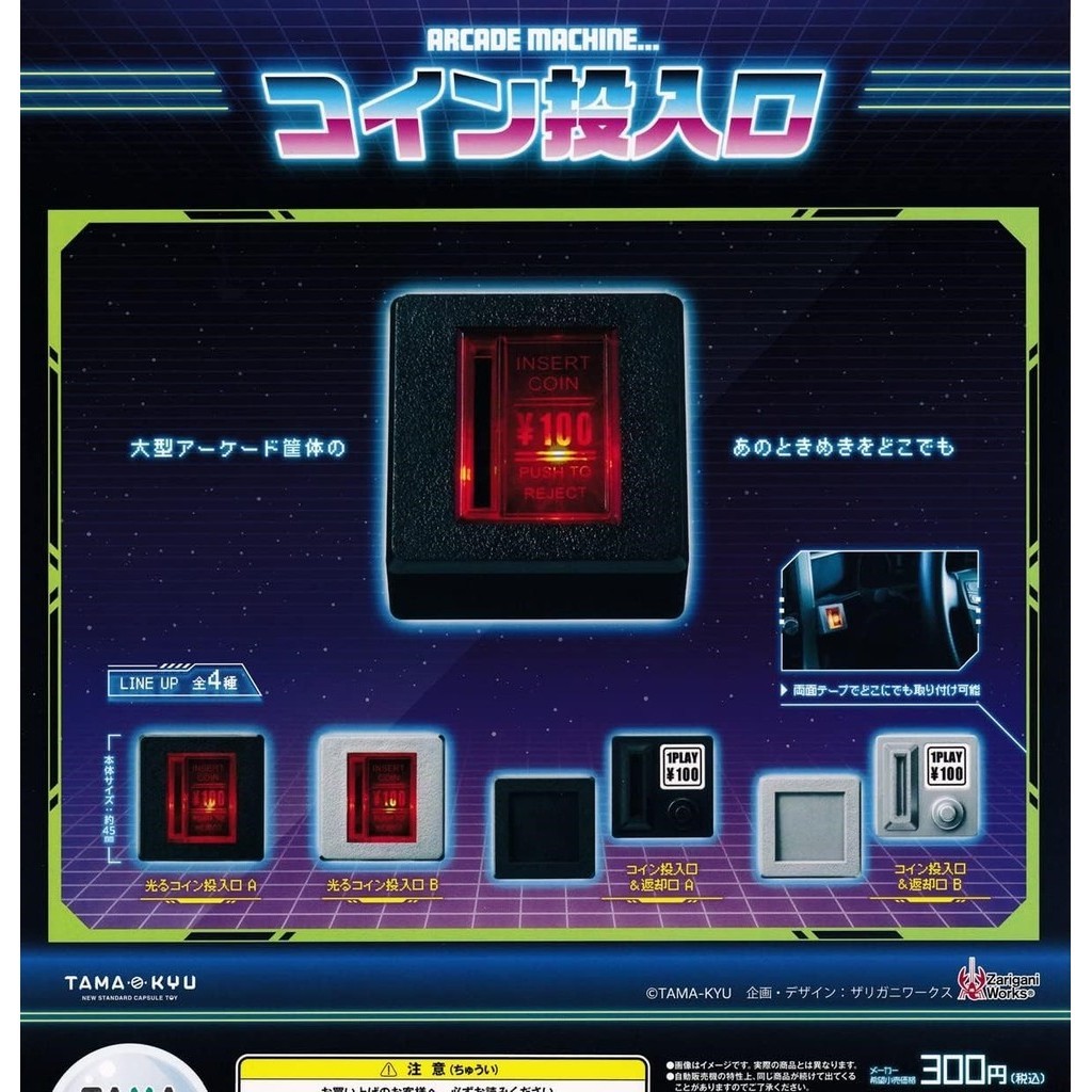 TAMA-KYU ARCADE MACHINE... Coin slot [all 4 types set (full complete ...
