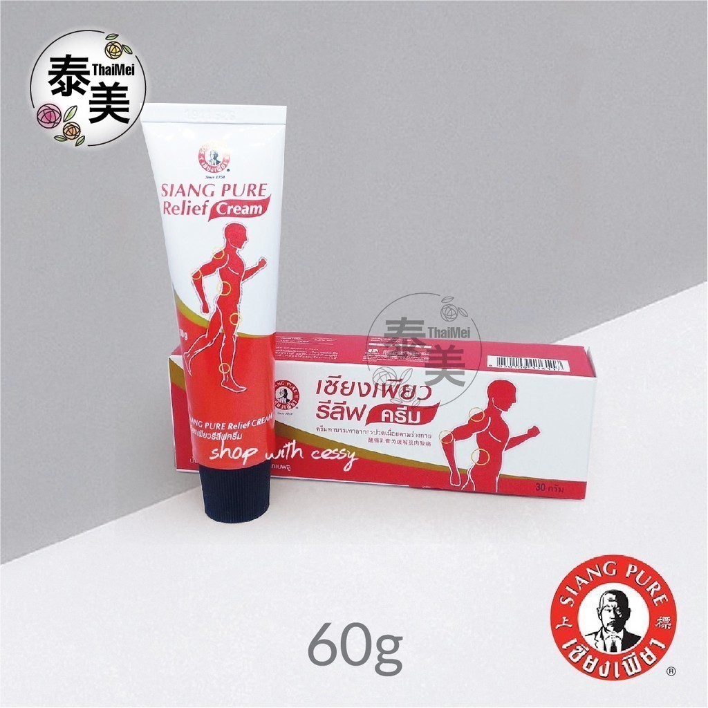 Siang Pure Relief Cream 60g 上标油牌酸缓解肌肉疼痛扭伤跌打膏膏按摩膏 Melegakan Otot l Urut ...