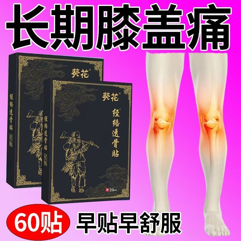 Sunflower knee pain, synovitis, knee joint hydrops, meniscal Sunflower ...