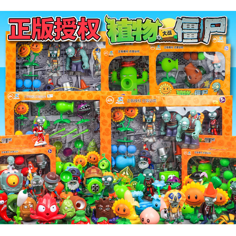 Plants vs. Zombies Toys Soft Rubber Full Set Launch Pea Shooter ...