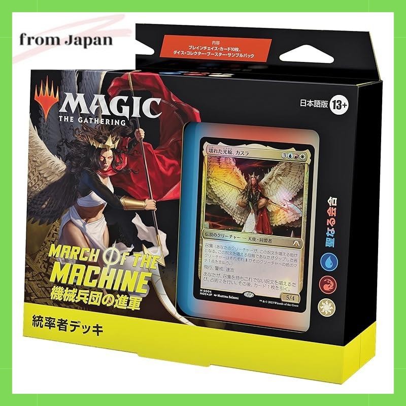 Wizards of the Coast MTG Gathering of the Mechanized Legion Commander ...