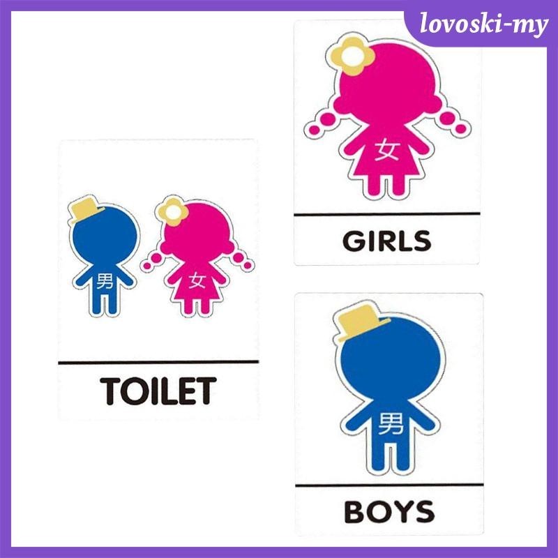 [LovoskiMY] Children Restroom Sign Sticker Modern Cartoon Signboard ...