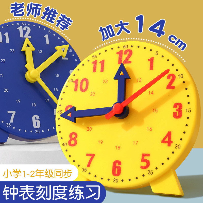 Clock Model First Second Grade Elementary School Students Teaching ...