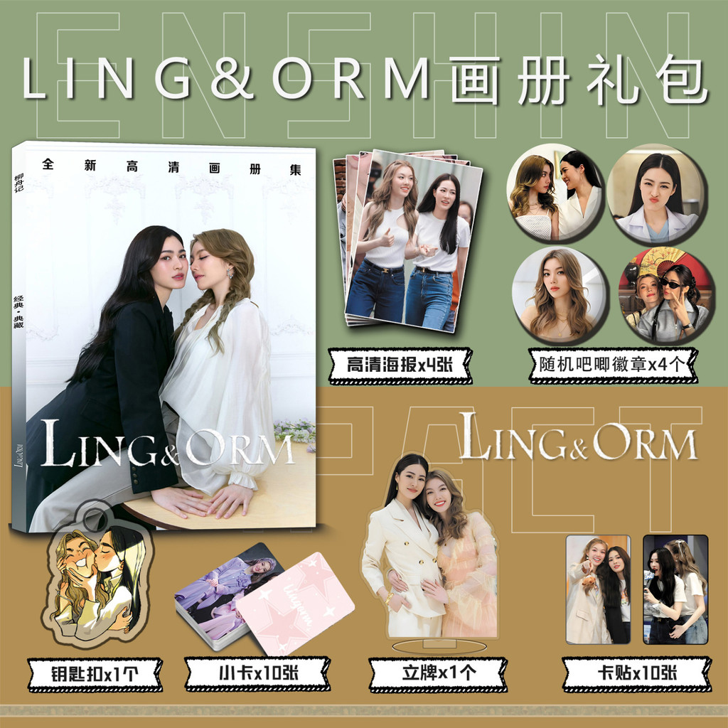 The Secret of Us lingorm Photo album Keychain Standee Card Badge Poster ...