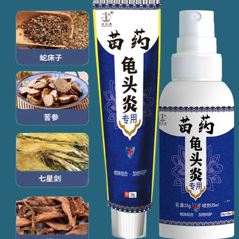 Miaoyao Medicine Glans Glans Scrotum Pack Sebum Men's Private Parts Use ...