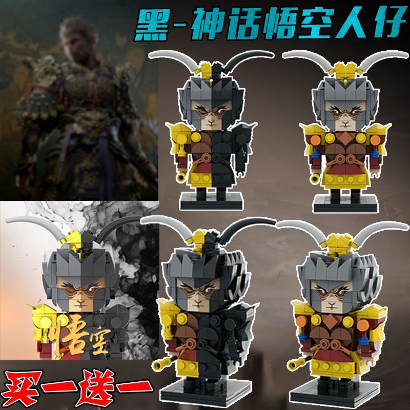 Black Myth Wukong is compatible with LEGO bricks Qitian Black Myth ...