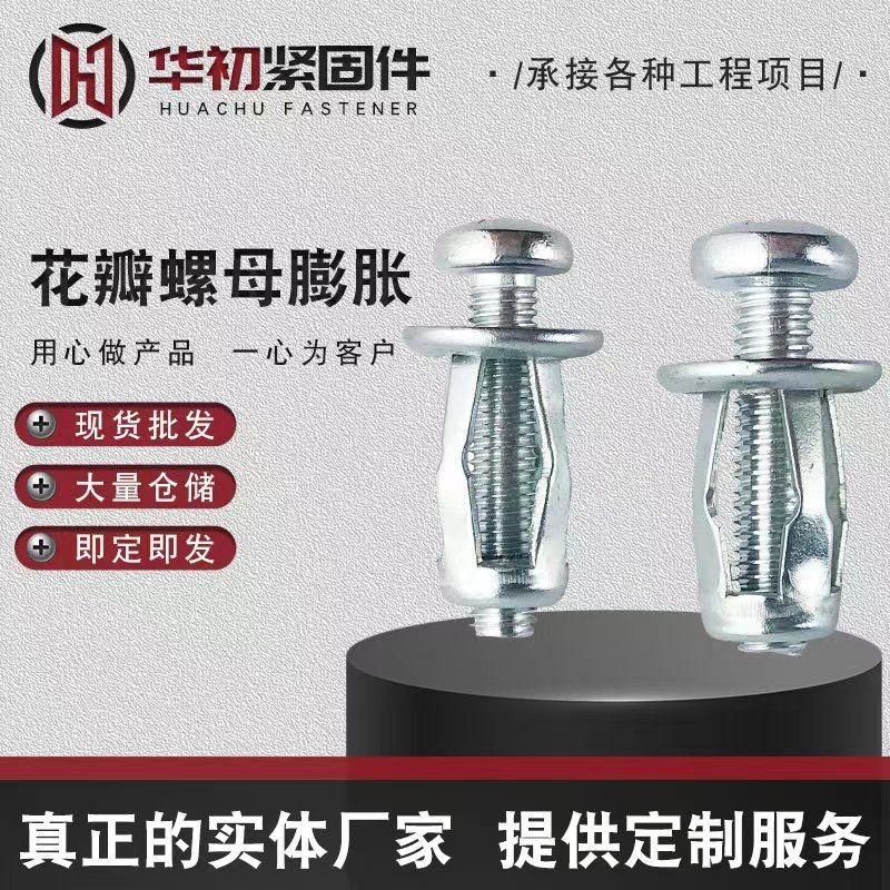 Petal Screw Lantern Type Pull Rivet Nut Stainless Steel Pull Rivet Nut ...