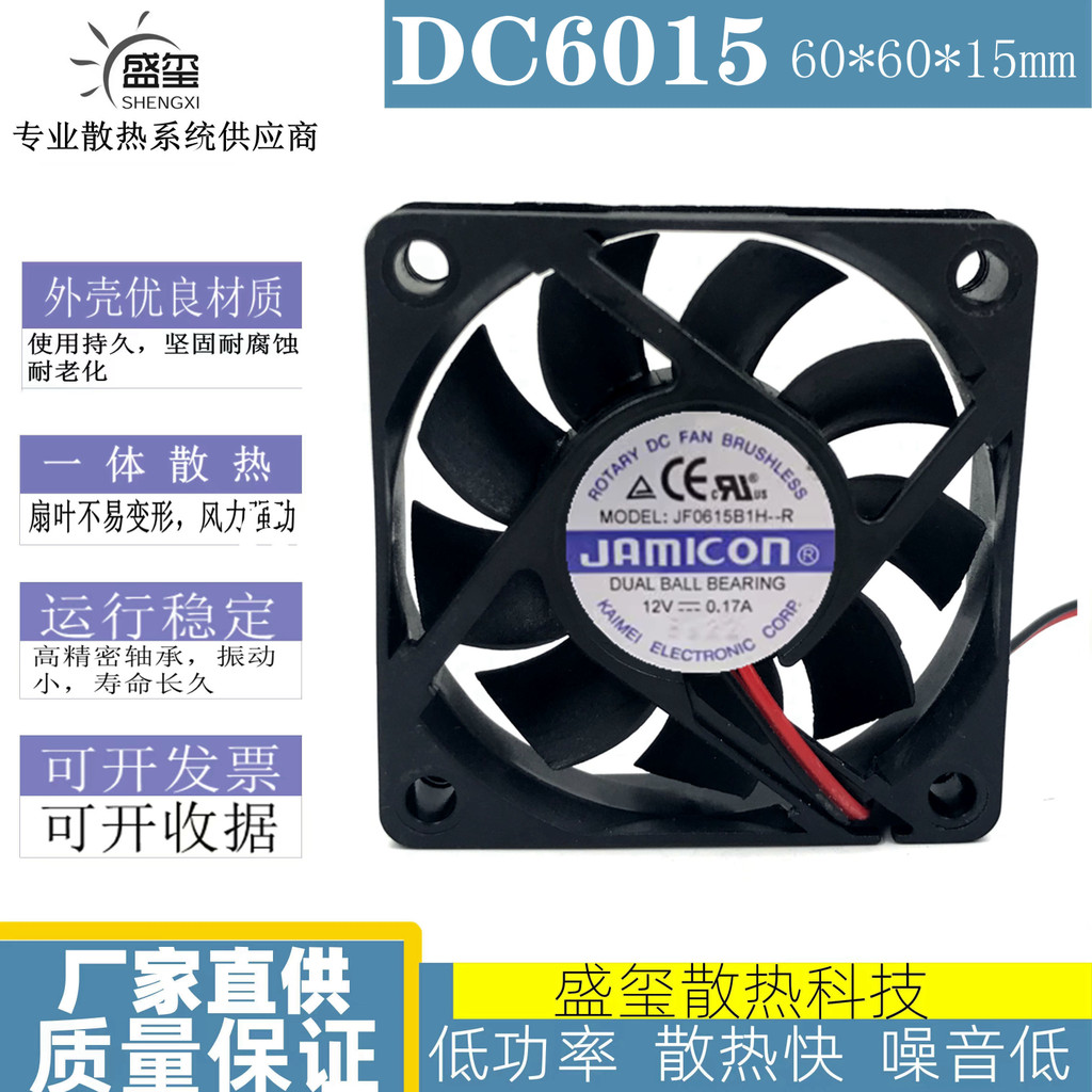 Original Kaimei JAMICON JF0615B1H-R 12V 0.17 A 6CM 6015 2-Wire Cooling ...