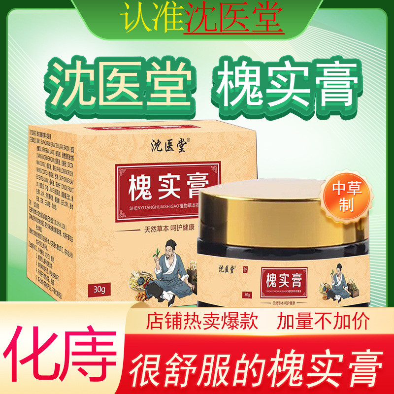 Jualan hebat # Shen Yitang Huai Shi Ointment Unisex tumbuh-tumbuhan ...