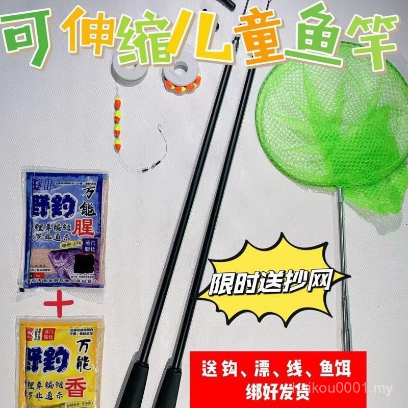 Children's Telescopic Fishing Rod Full Set with Hook Line Stall Park ...