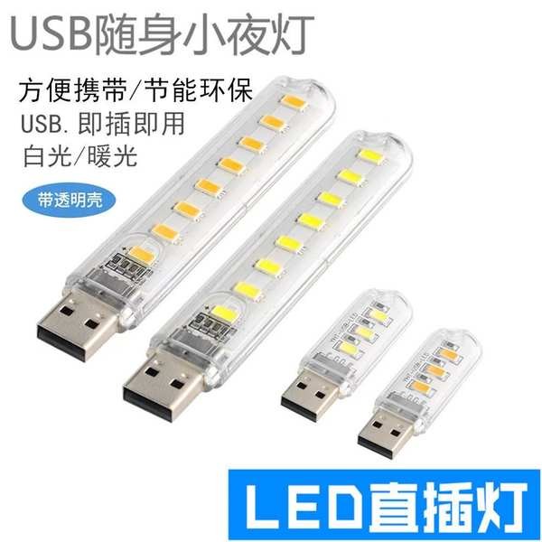 小夜灯 lampu tidur Lampu malam USB, lampu LED, lampu bank kuasa, lampu ...