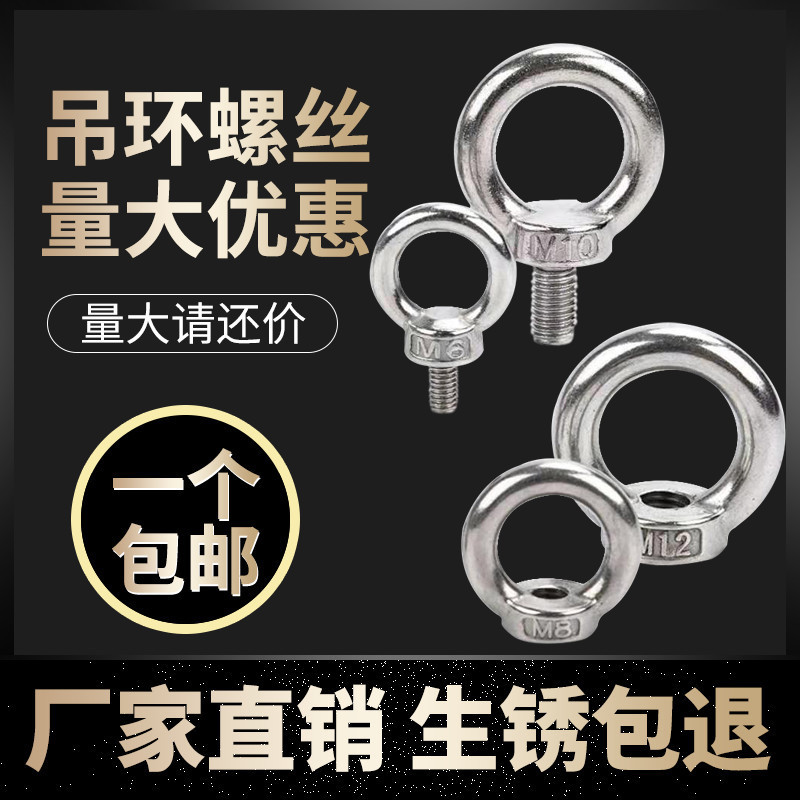 National Standard304Stainless Steel Ring Fishing Hook Rings Bolts ...