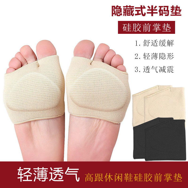 Foot Protection Forefoot Pad Foot Protection Cover Super Thick Forefoot ...