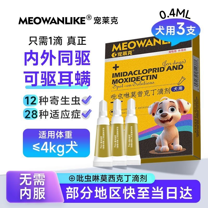 Pet Vermifuge Dog inside and outside with Insect Repellent Drops to ...