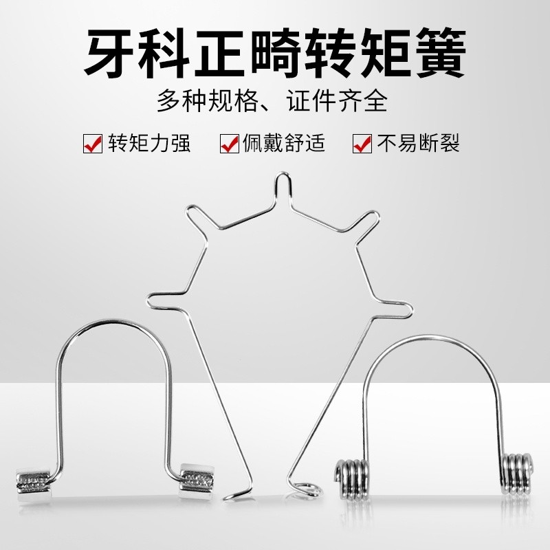 5 Pcs/pack Dental Orthodontic Spring Dental Anterior Root Torquing ...