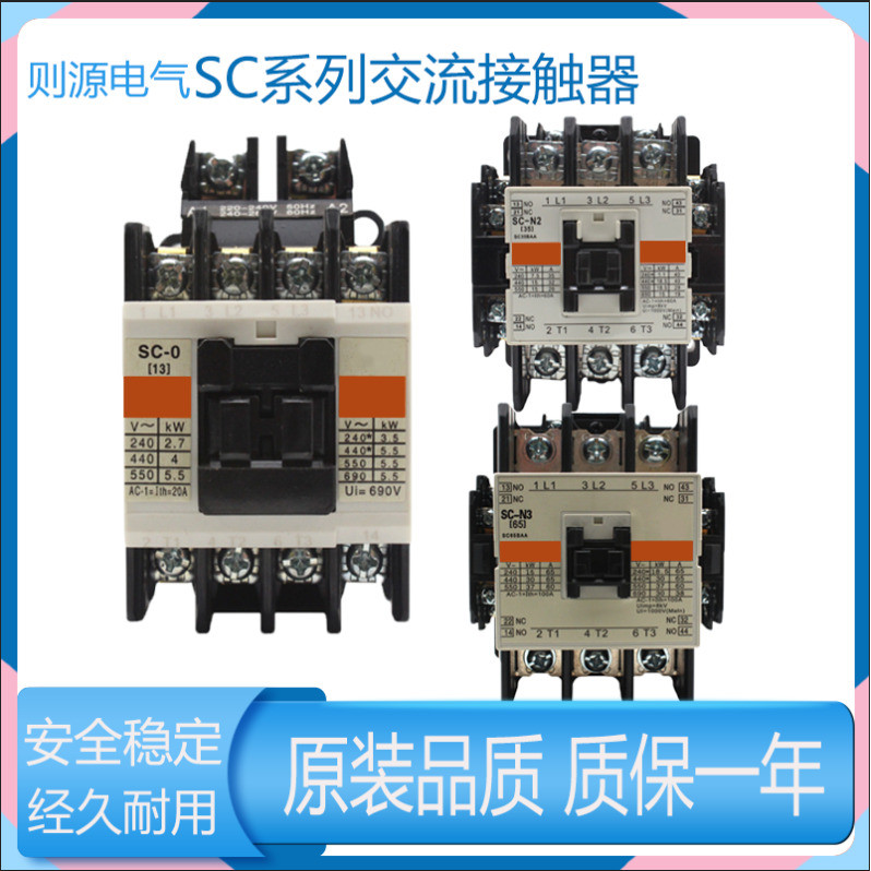 Ac Contactor SC-03 0 4-1 5-1 05 SC-N1 SC-N2 N2S scN3 N4 Quality ...