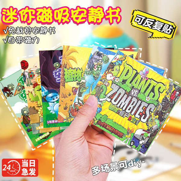 magnetic quiet book kuromi magnetic book magnetic sticker book Tumbuhan ...