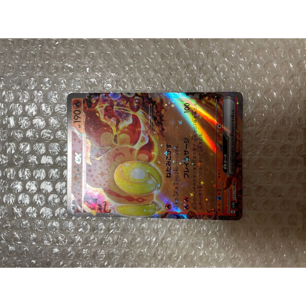 Pokemon Card Game Chi-Yu ex RR[SV4a 035 190](High Class Pack "Shiny Treasure ex") Trading Cards ...