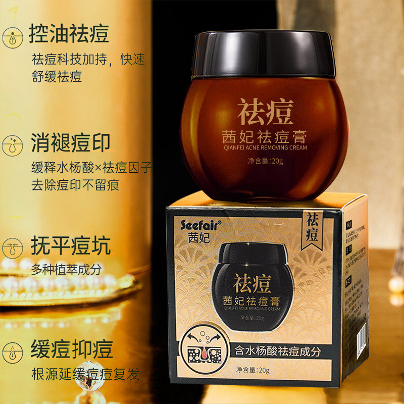 Acne Removal Cream Male Students Repair Reduce Acne Marks Teenagers ...