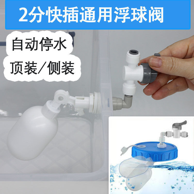 2Water Dispenser Small Float Ball Valve Miniature Float Ball Valve ...