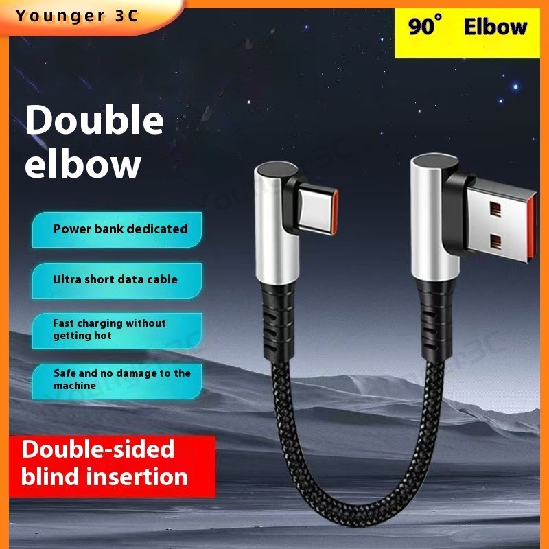 0.5m/0.25m 6A specific data cable 90°Elbow design super fast charging ...