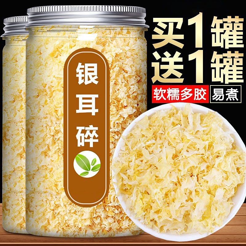 Tremella Fragments Sulfur-Free Dry Goods Grinded Skin Coreless White ...