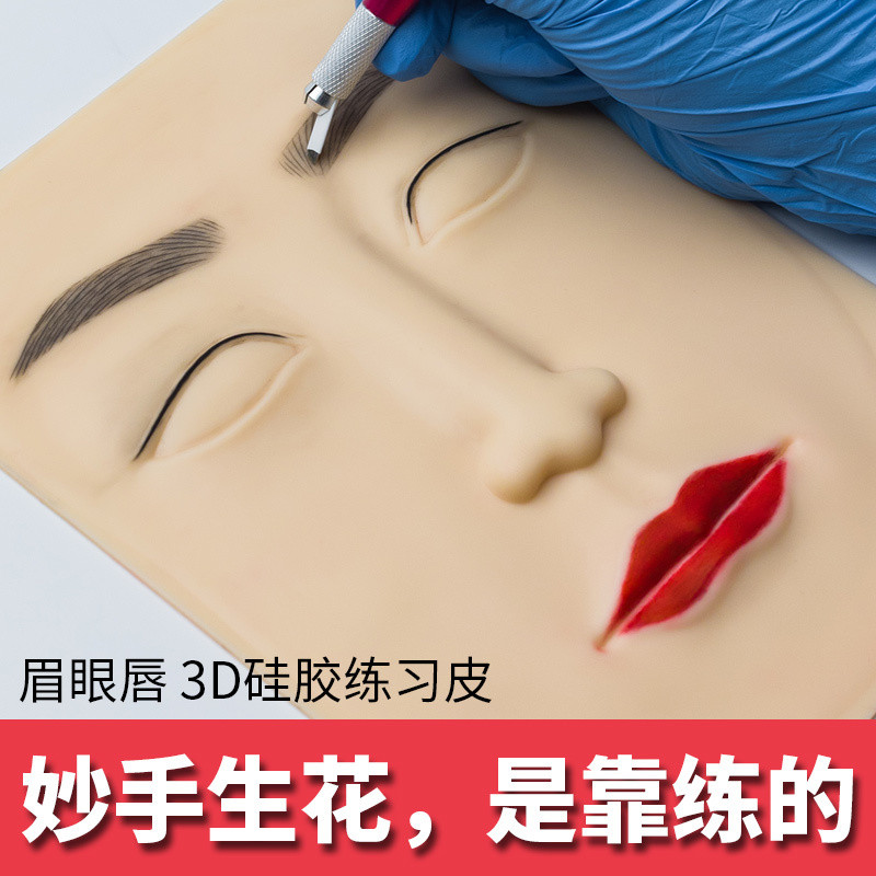 Tattoo Practice Skin Korean Style Semi-Permanent Silicone Fake Skin ...