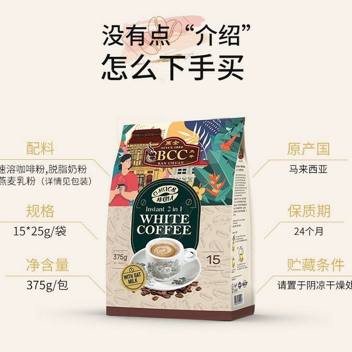 Malaysia Original Imported BCC 10,000 White Coffee No Plant Fat No ...