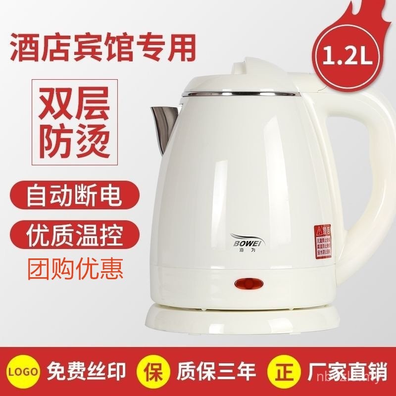 Cerek Air Panas Hotel 1.2L Cerek Elektrik Rumah Tamu Cerek Air Panas ...