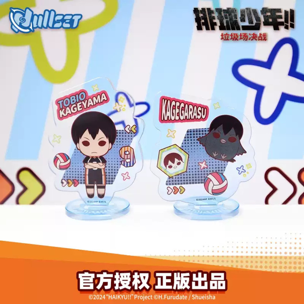 Haikyuu Garbage Arena Showdown Dignity Standee | Shopee Malaysia