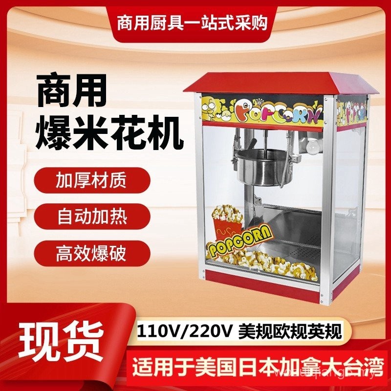 110V Popcorn Commercial Automatic Moving-Free Pan for Night Market ...