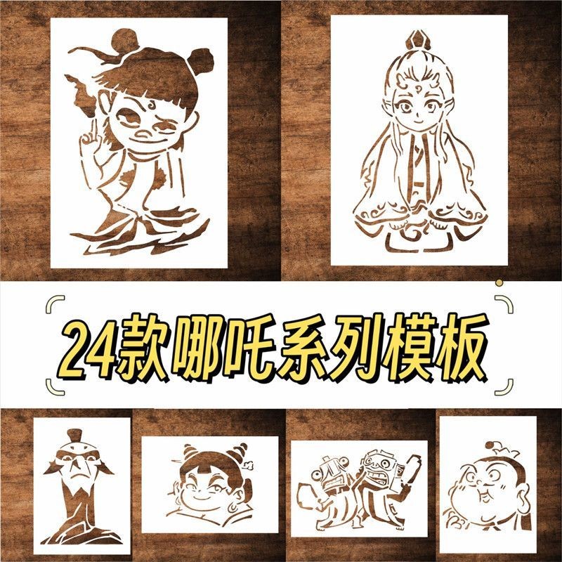 DIY painting templ Nezha 2 Haunted Sea Hollow Template Third Bomb ...