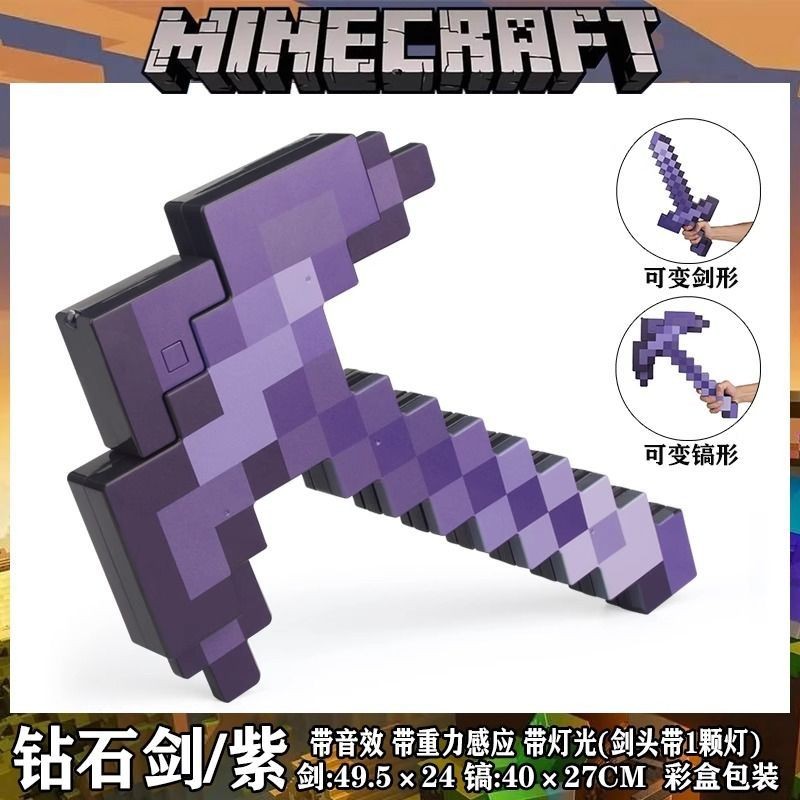 SELLER New Minecraft Toy Diamond Sword Pick Two-in-One Deformable ...