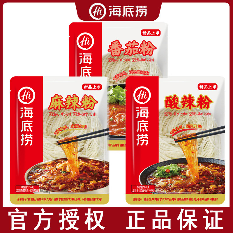Haidilao Hot and Sour Noodles Spicy Noodles Bagged Self-Cooking Instant Food Authentic Specialty ...