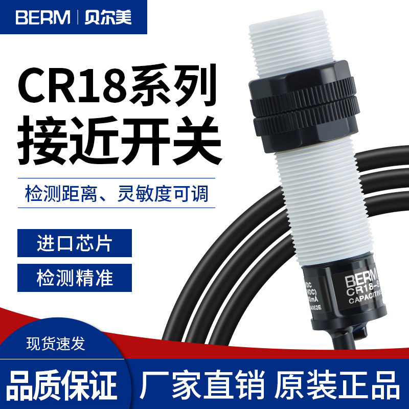 CR18-8DN Capacitive Proximity Switch Induction M18 NPN Two Three Wires 24V Normally Open Sensor ...