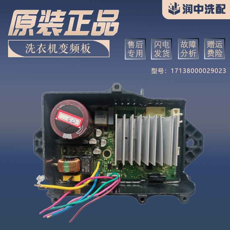 Original American Washing Machine Computer Board Control Board Driver ...