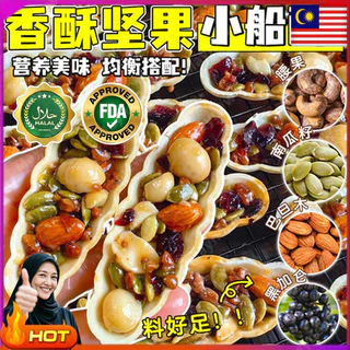 Buy eight treasure nuts boat Online With Best Price, Nov 2025 | Shopee ...