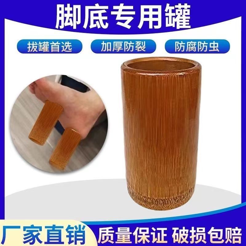Foot Sole Dedicated Bamboo Tube Fire Can Bamboo Can Cupping Bamboo Can ...