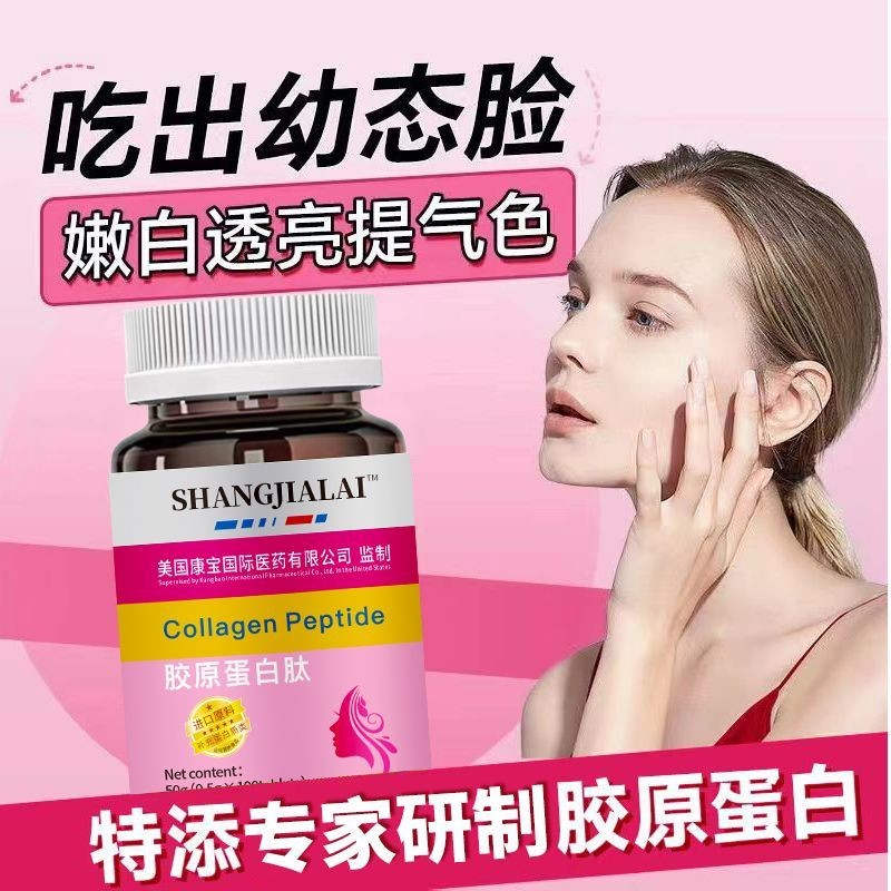 Imported Collagen Peptide Frozen Age Tablets Firming Q Elastic ...