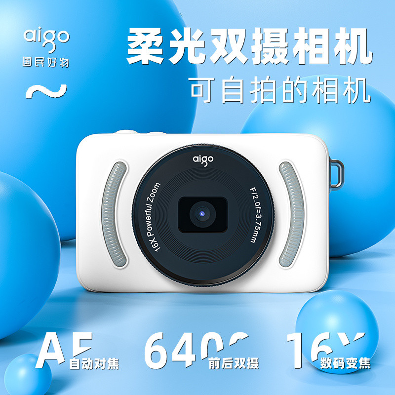 Aigo Patriot Student Digital Camera Camera HD Entry Girl Retro c Campus ...