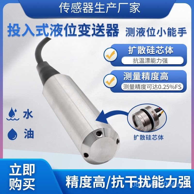 Transformer Liquid Level Water Tank Sensor PTL601 Micro Pressure Water ...