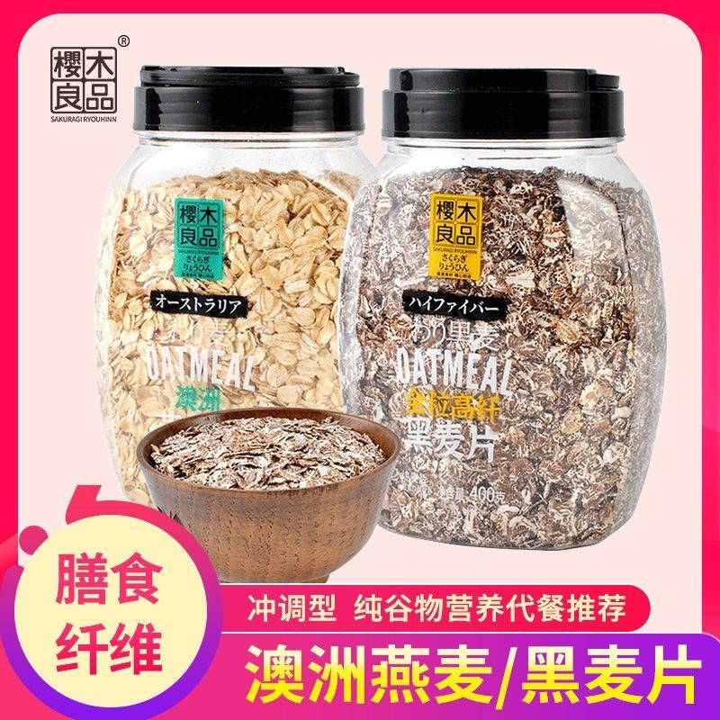 Sakurakicho Pure Rye Flakes 400g Australian Whole Grain Oats Freeze ...