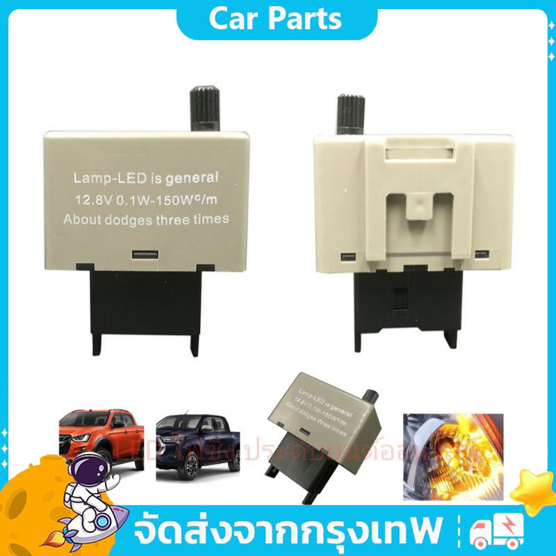 8-Pin Flashing LED Turn Signal Relay Speed Can Be Used For Toyota Vigo ...